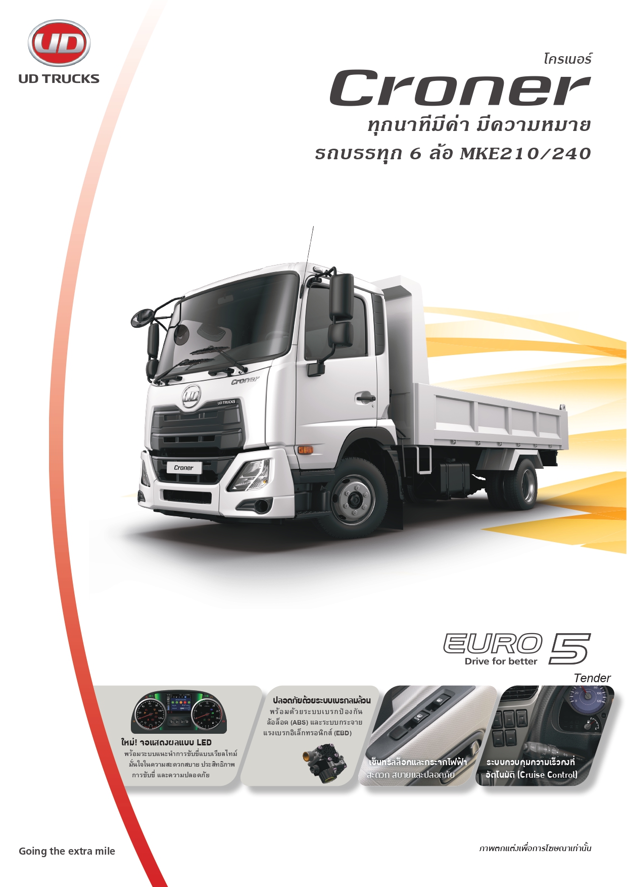 Croner Euro 5 MKE 210/240 | UD Trucks